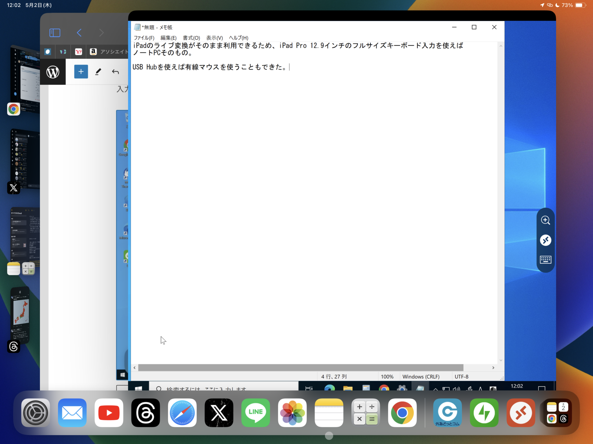 最強ディスプレイ環境完成。iPadを使ってPC環境作ってみた【解説】 | Skyblue Gadgets