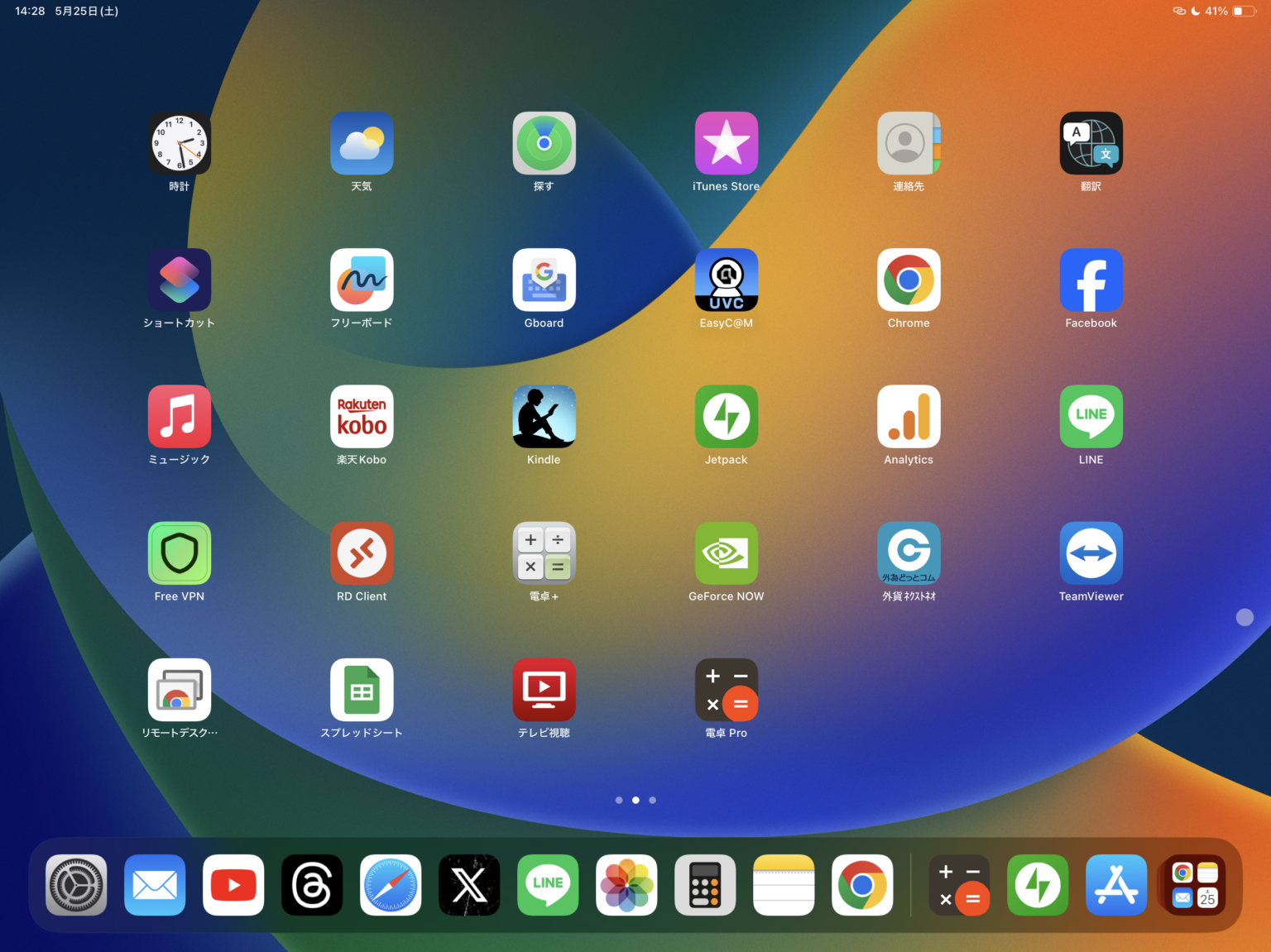 これでバッチリ。iPadにiOS純正のような電卓アプリを入れる方法 | Skyblue Gadgets