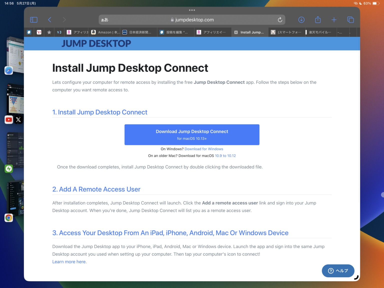 これで完全無欠。M4 iPad Proで「Mac OS」動かしてみた【レビュー】 | Skyblue Gadgets