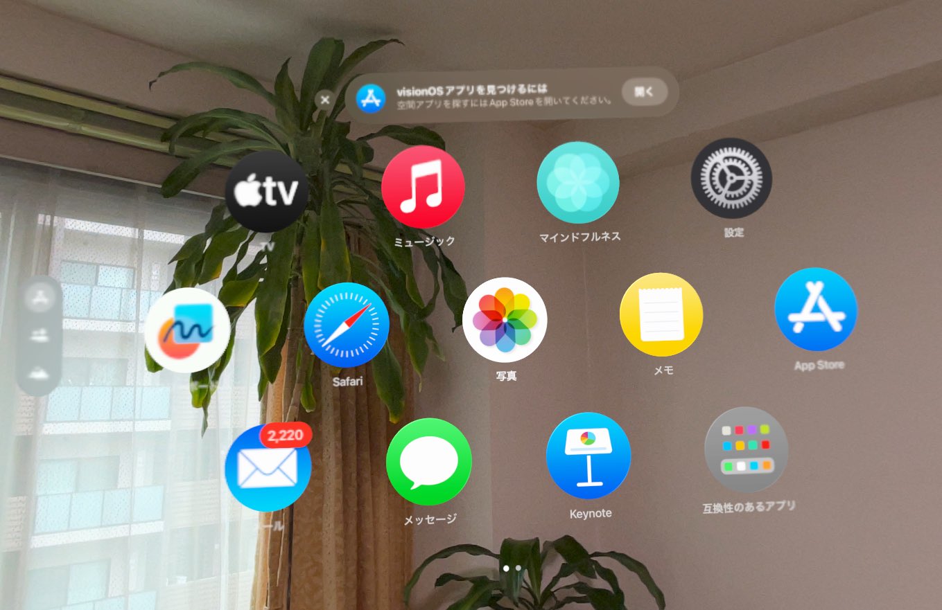 Apple Vision Pro、iPadをミラーリングしたら最強すぎた【レビュー】 | Skyblue Gadgets