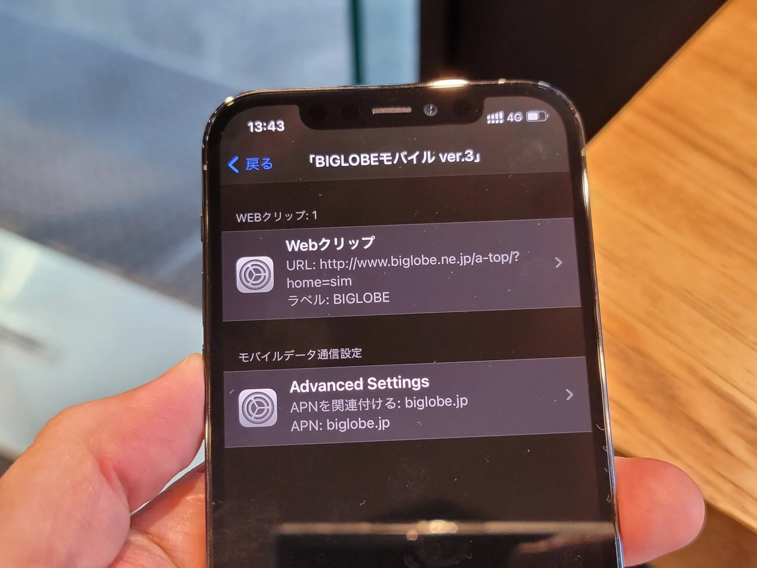iPhoneはMVNO回線に不向きかもしれない【解説】 | Skyblue Gadgets