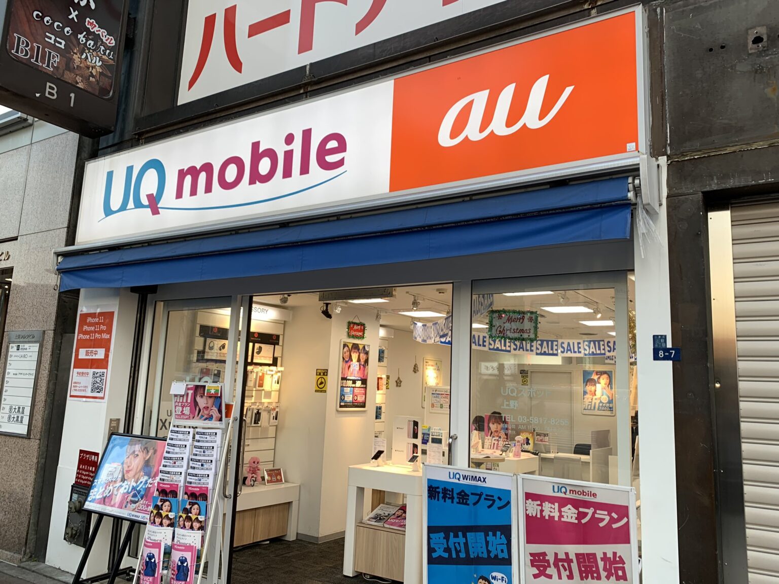 UQモバイル「eSIM」を削除後、手数料ゼロで「povo2.0」に移行する方法【解説】 | Skyblue Gadgets