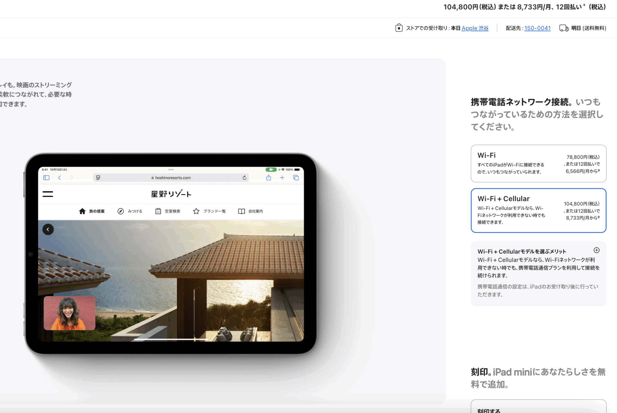 iPadOS26、電話アプリ搭載でセルラー版が最強に？iPad miniならiPhone不要かも | Skyblue Gadgets