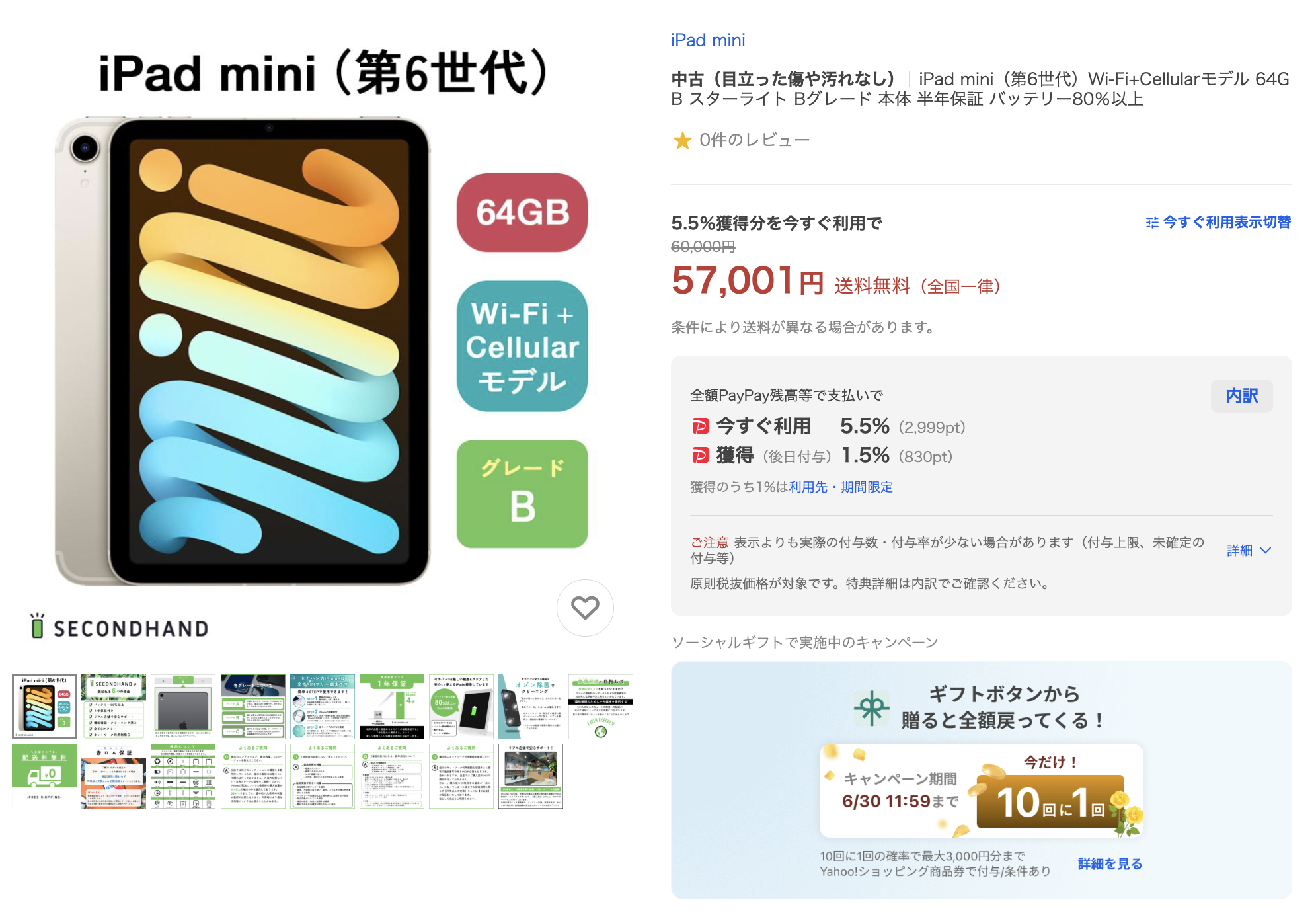 iPadOS26、電話アプリ搭載でセルラー版が最強に？iPad miniならiPhone不要かも | Skyblue Gadgets