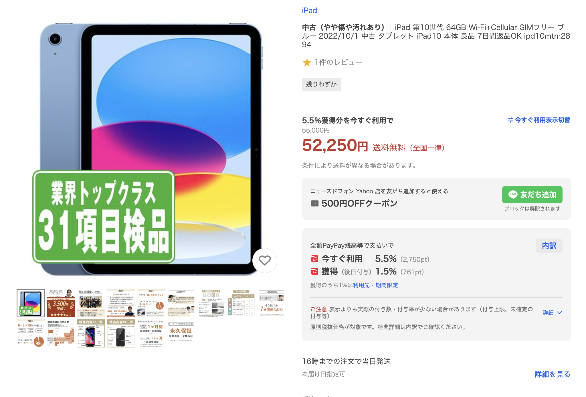 iPadOS26、電話アプリ搭載でセルラー版が最強に？iPad miniならiPhone不要かも | Skyblue Gadgets